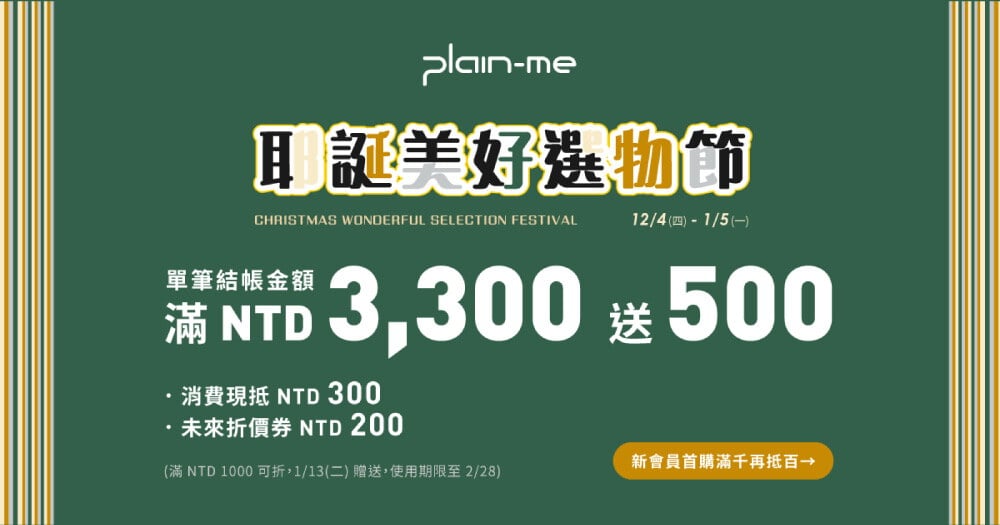 FTMD. - plain-me 搭配美好的一天